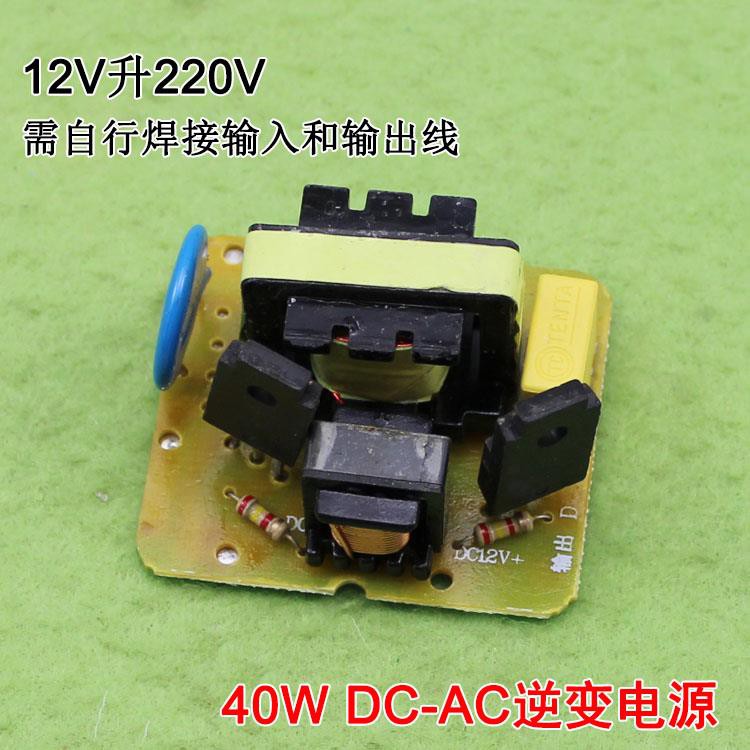 40W DC-AC Inverter Power Supply 12V DC to 220V AC Boost Transformer ...