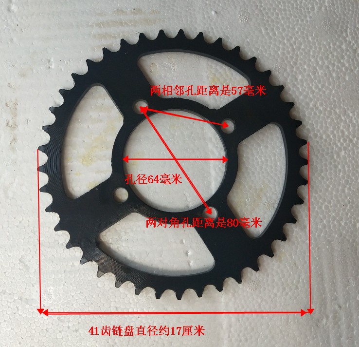 41 Teeth 420 Crankset Tricycle Accessories - Hacktronics