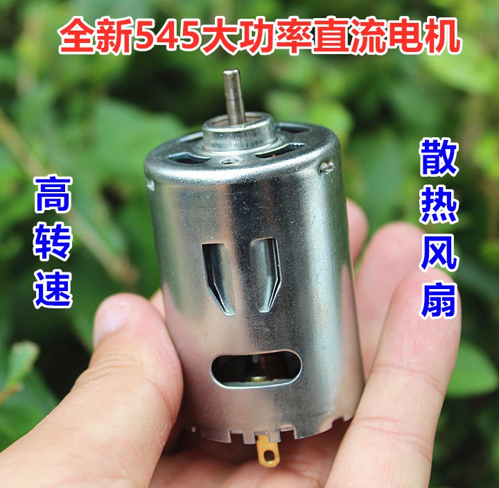 545 High Power DC Motor DC 6V Forward And Reverse High Speed DC Motor ...