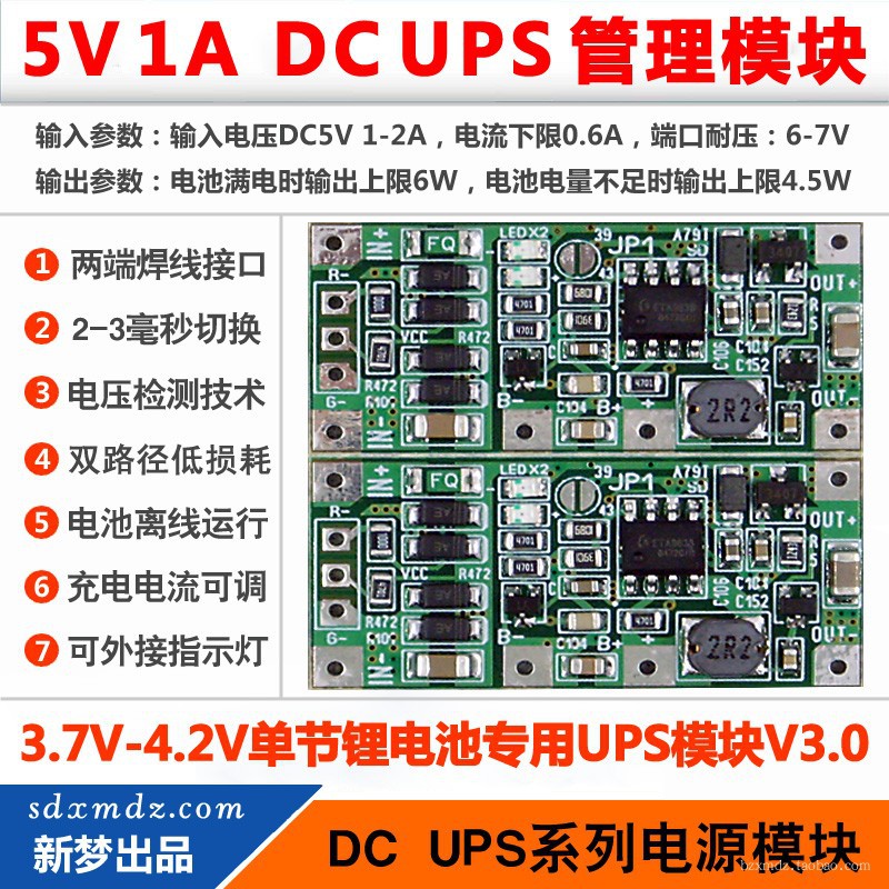 5V DC 1 Amps UPS V3.0 Power Supply Module Router Security ...