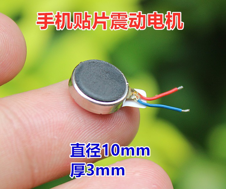 Button Vibration Motor SMD Vibration Motor Ultra-Thin Flat 3.7V DC ...
