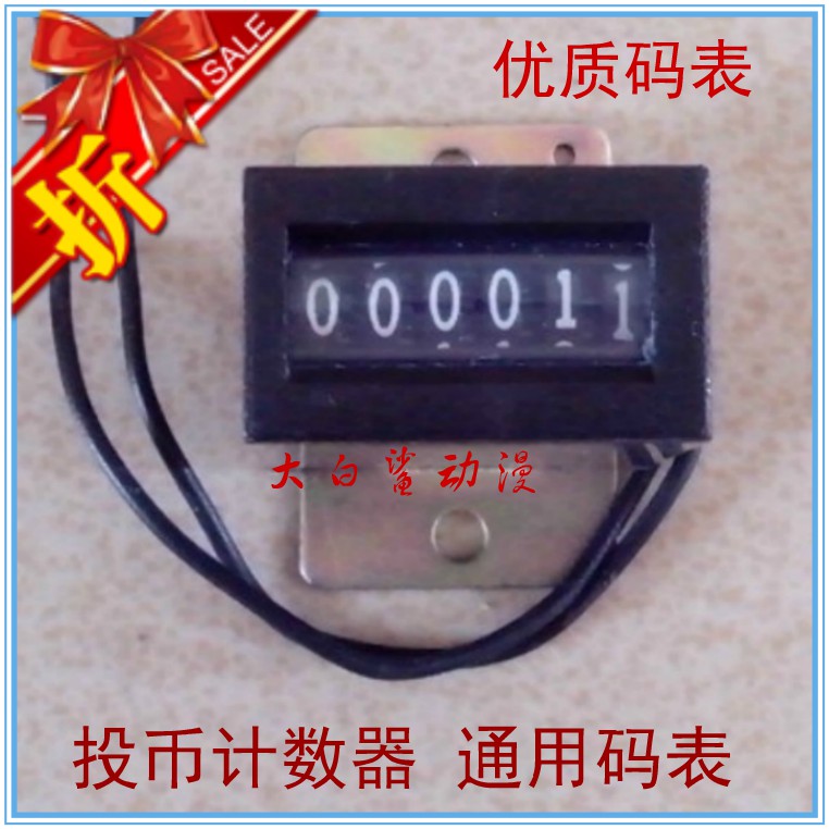 Coin Counter Machine Video Game Machine Parts - Hacktronics