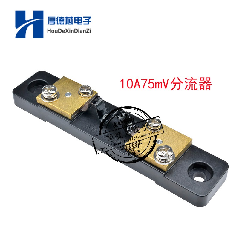 DC 10A 75mV FL-2 Current Measuring Shunt Resistor For Ammeter - Hacktronics