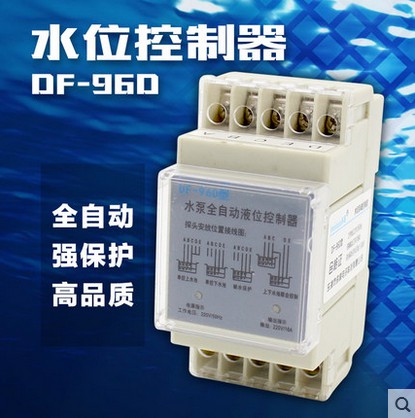 DF-96D Rail Mounted Automatic Liquid Level Controller 220V - Hacktronics