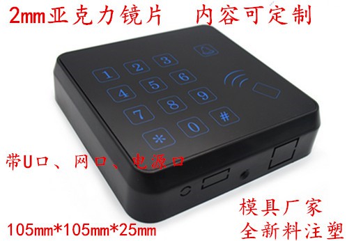 Elegant Black RFID Card Reader Shell Keypad Access Controller Plastic ...