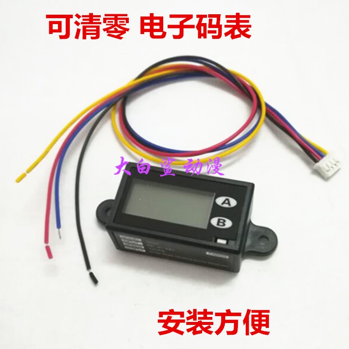 LCD Double Display Counter Game Console Parts - Hacktronics