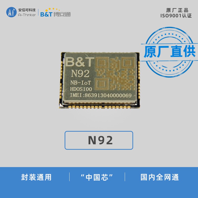 N92 NB-IoT IoT Communication Module Wireless Data Transmission ...