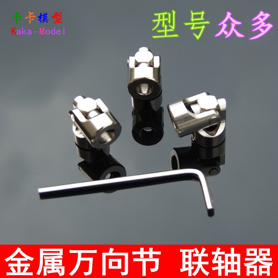 Pair of 4x4 MM Metal Universal Joint Coupling Steering Universal Joint ...