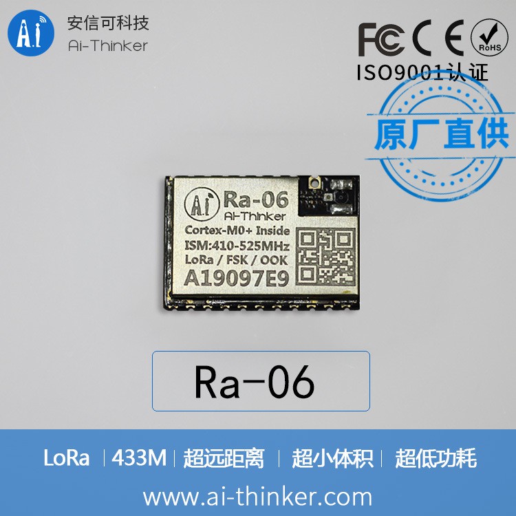RA-06 SX1278 LoRa Spectrum Wireless Module 433MHz Wireless Serial Port UART Interface - Hacktronics