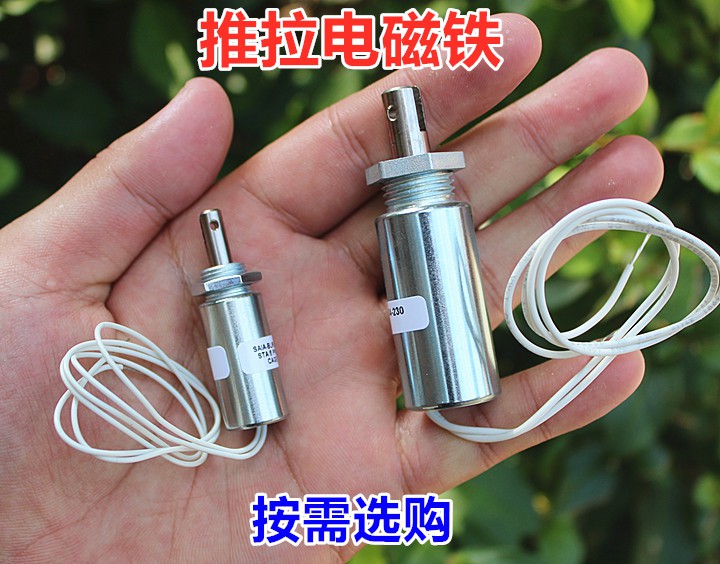 Round Tube Push-Pull Electromagnet Suction Type Strong Suction ...