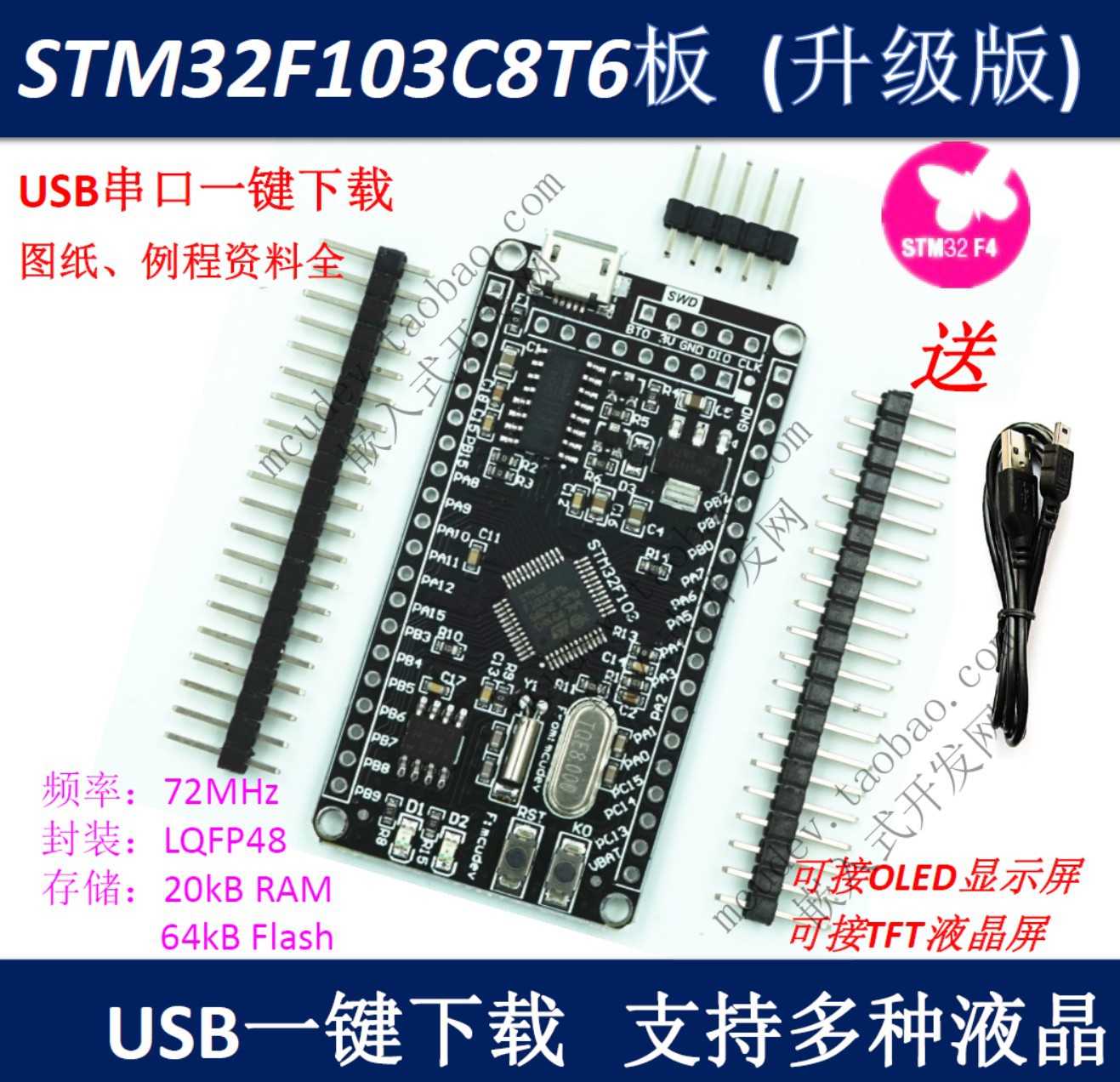 STM32F103C8T6 Single Chip Core Board STM32 Experiment Board - Hacktronics