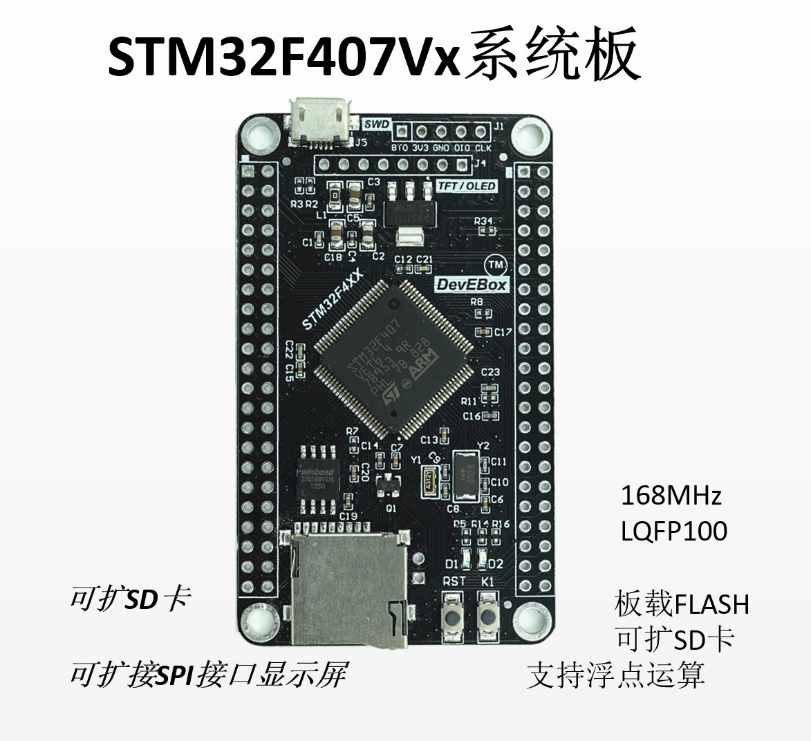 Stm32f407vet6 Board