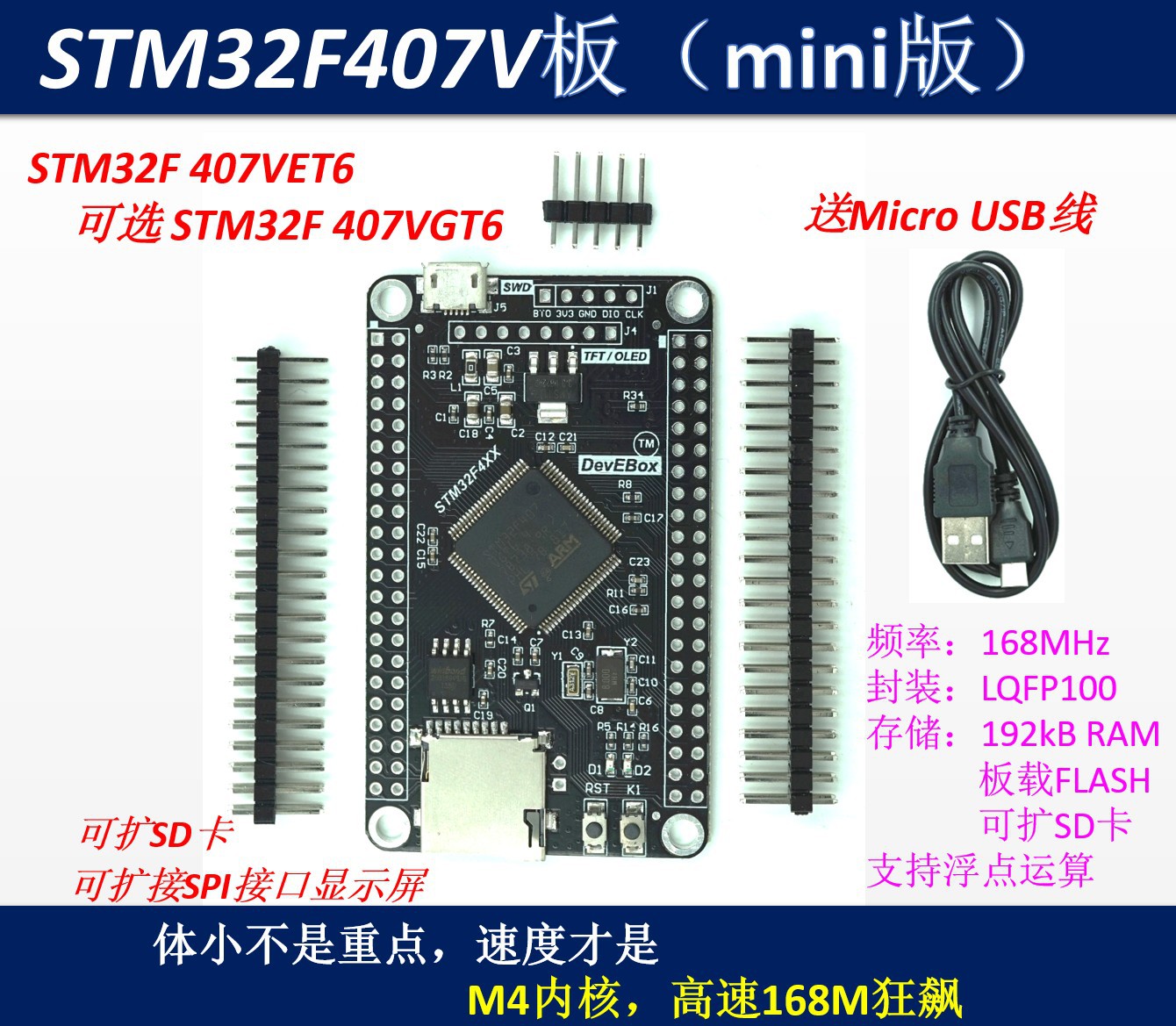 STM32F407VET6 Development Board F407 System Board - Hacktronics