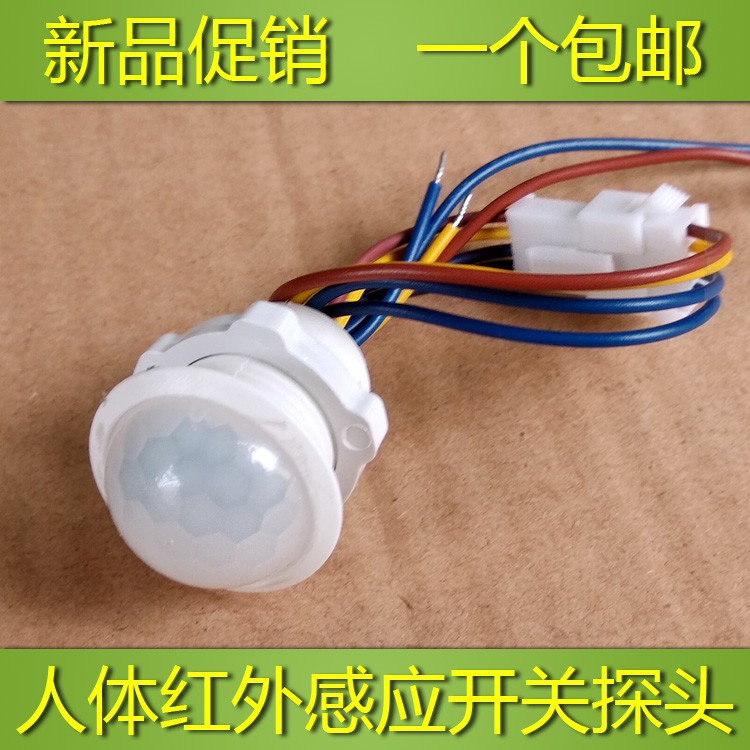 Small Human Body Infrared Sensor Switch Wide Voltage Can Be Connected ...