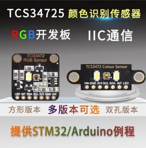TCS34725 Color Recognition RGB I2C Sensor Bright Light Led - Hacktronics