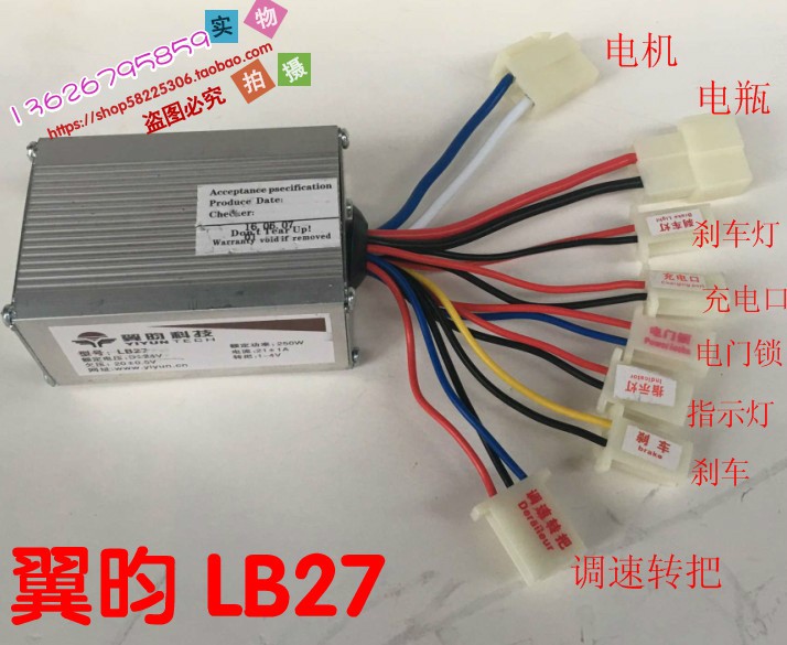 Wings 24V 250W Electric Cycle Brush Motor Controller Model LB27 ...