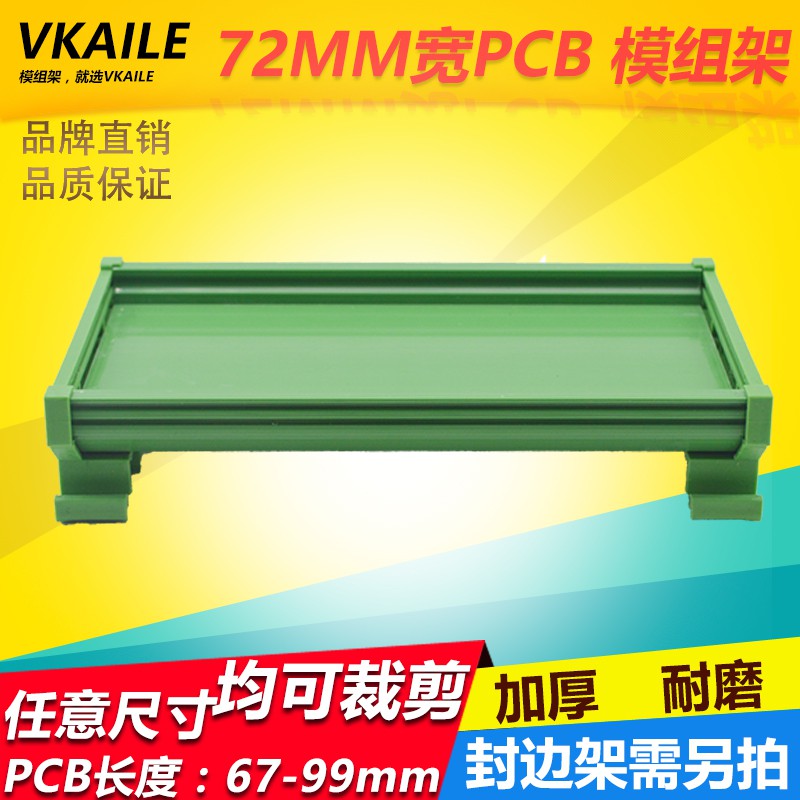 132mm PCB Module Frame 72MM DIN Rail Mounting Circuit Board Base With A ...