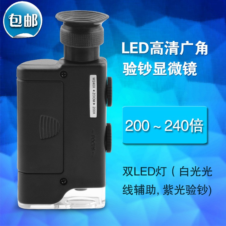 200-240 Times Magnifier with High Power Light - Hacktronics