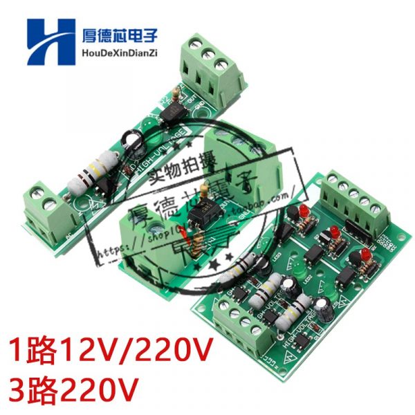 3 Channel 220V AC Optocoupler Module Optocoupler Isolation Detection ...