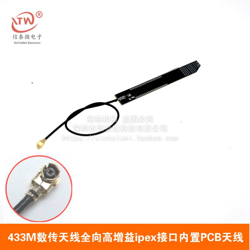 433MHz Wireless Module Antenna Omnidirectional High Gain Ipex Interface ...