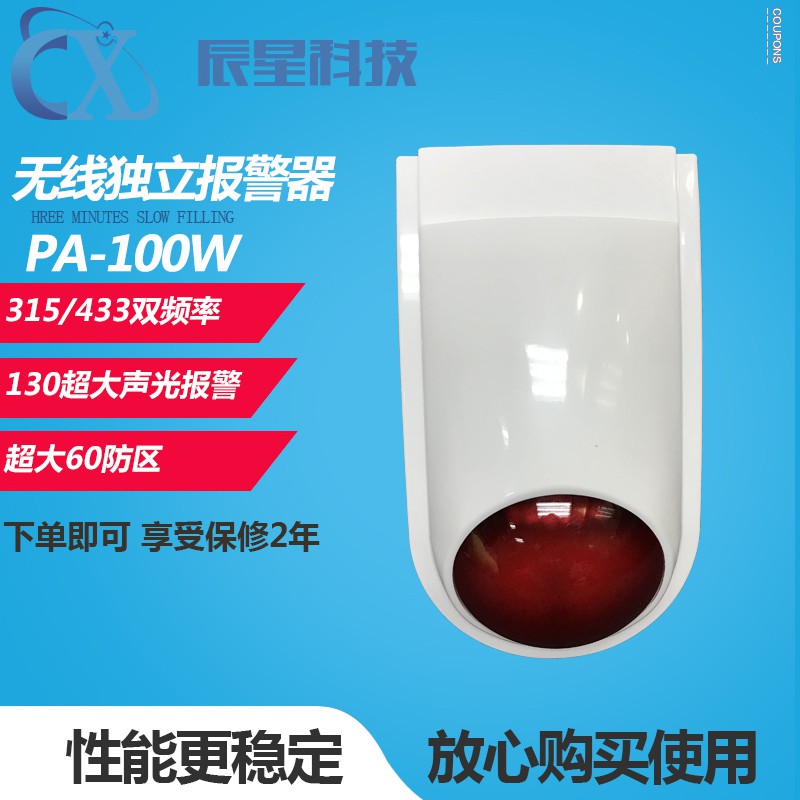 433MHz Wireless Sound And Light Alarm Home Wireless Burglar Alarm Siren ...