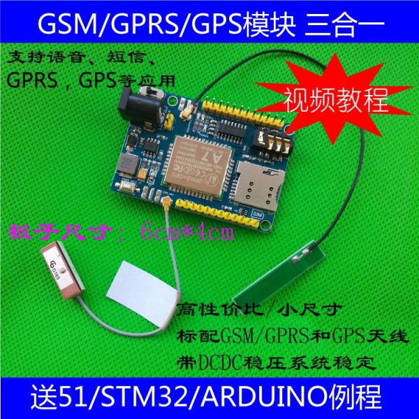 A7 GSM/GPRS/GPS Arduino Interfacing Module - Hacktronics