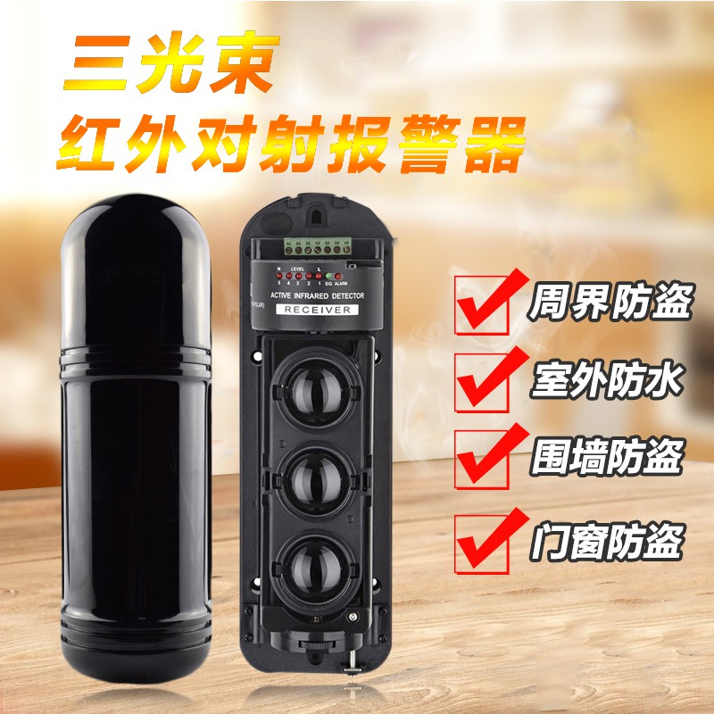 ABE-250 Three-Beam Infrared Alarm Outdoor Waterproof Wall Perimeter ...