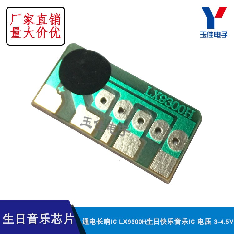 Birthday Song Music IC Power Cycle Playback LX9300 IC - Hacktronics