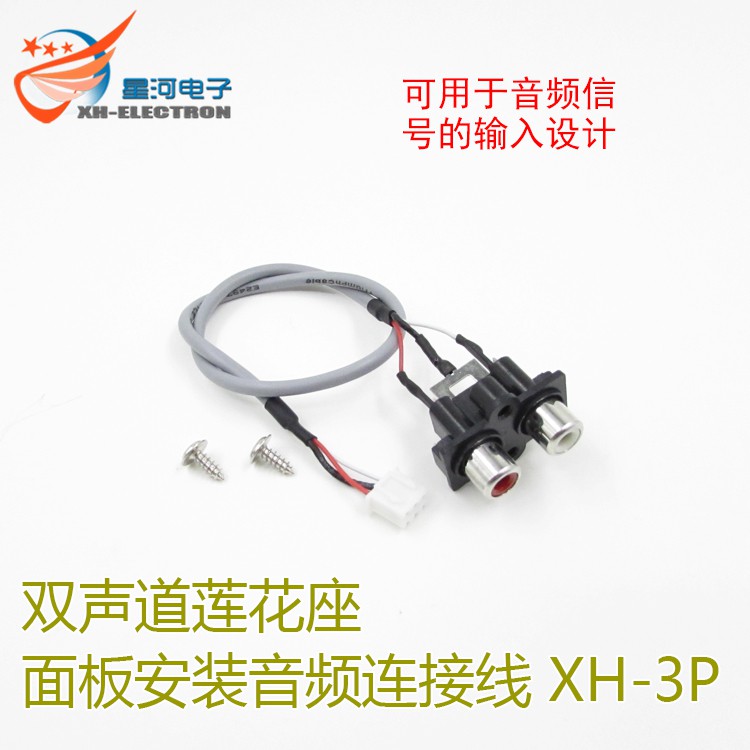 Dual Channel Panel Mount Audio Socket With 300mm Cable And Plug ...