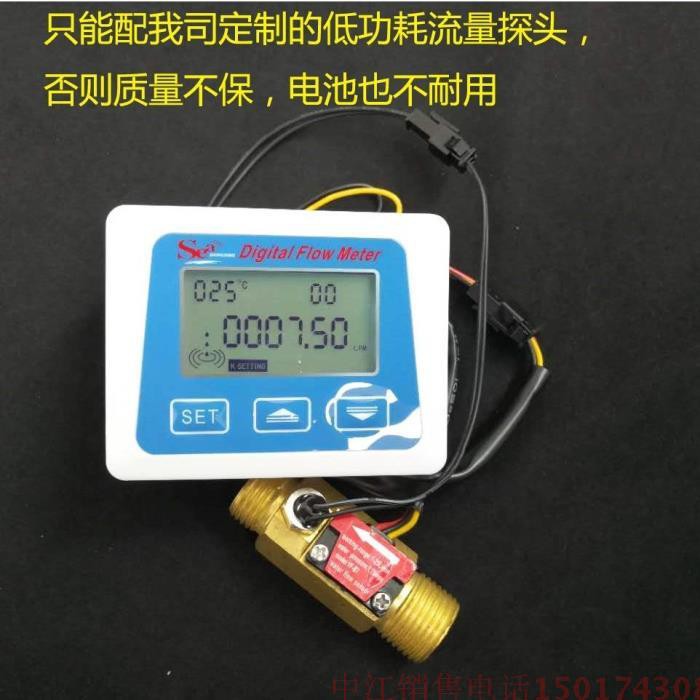 Intelligent Electronic Water Meter Hall Flow Count Display Flow Meter ...