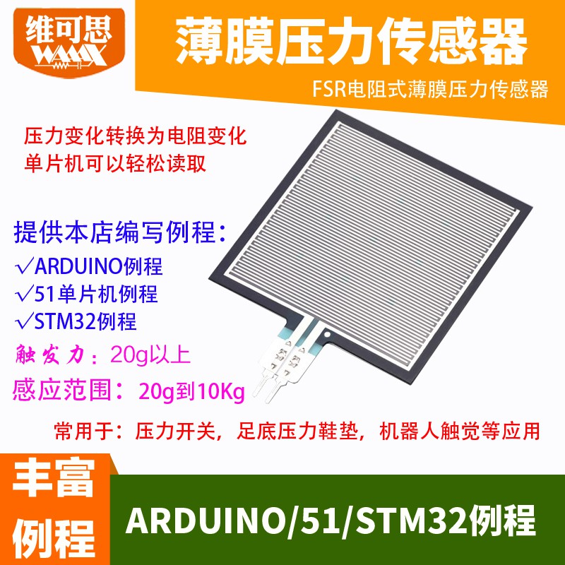 Large Square Tactile Flexible Resistive Film FSR Pressure Sensor Force ...