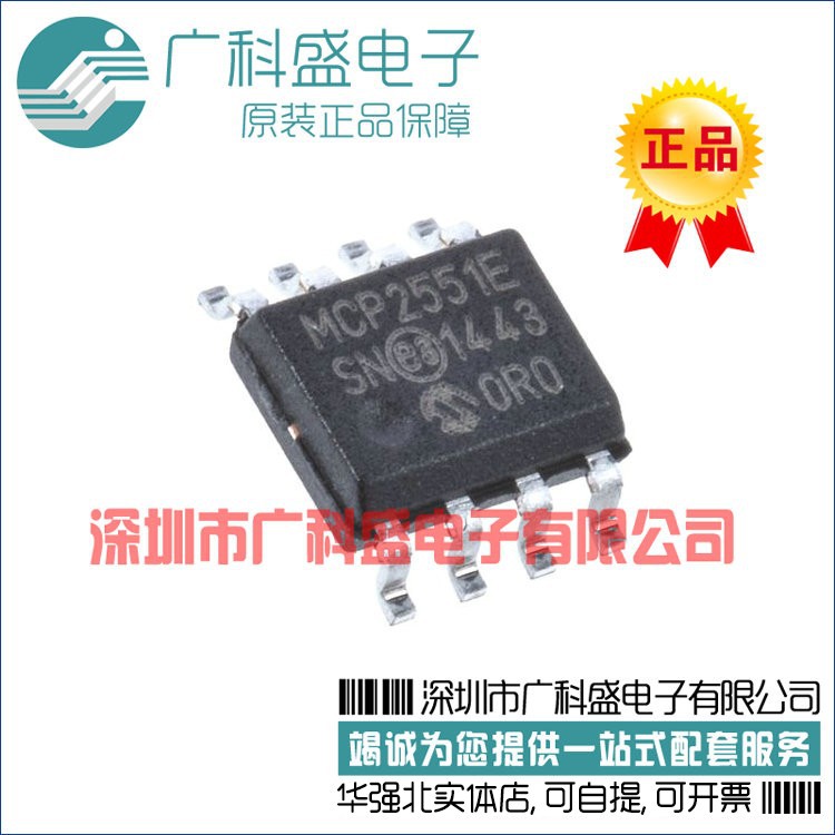 MCP2551-E/SN SOP8 MCP2551E CAN Transceiver - Hacktronics