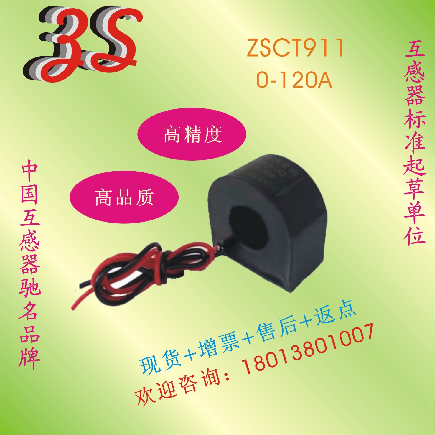 Micro AC Current Transformer CT911 100A/50mA Voltage Transformer ...
