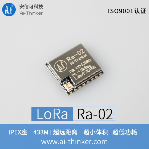 Ra-02 SX1278 LoRa Spread Spectrum 433MHz Wireless Module Serial Port SPI Interface - Hacktronics