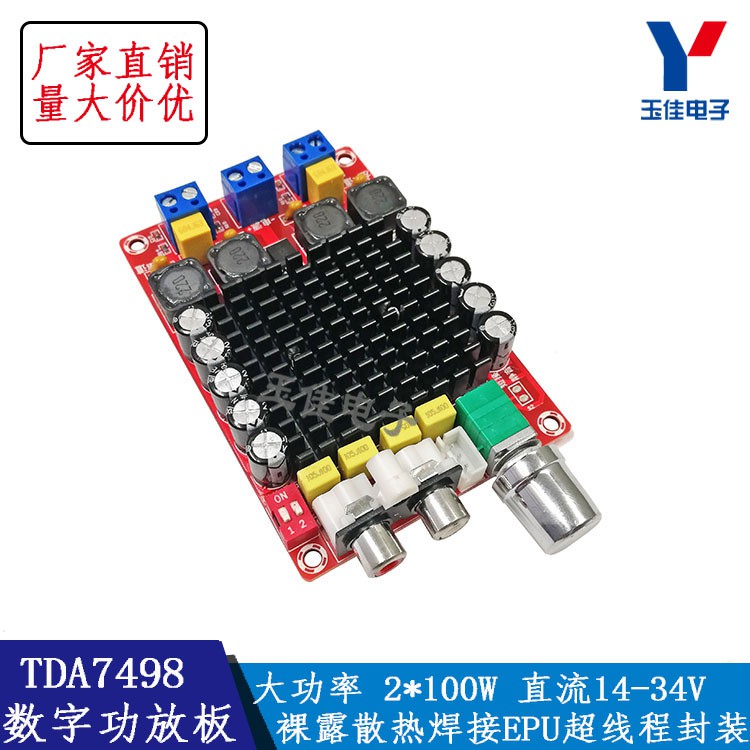 TDA7498 Digital Amplifier Board Dual Channel Car Amplifier Module 2x100W High Power DC 14-34V ...