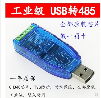 USB To RS485 Communication Industrial Grade Module Bidirectional Half ...