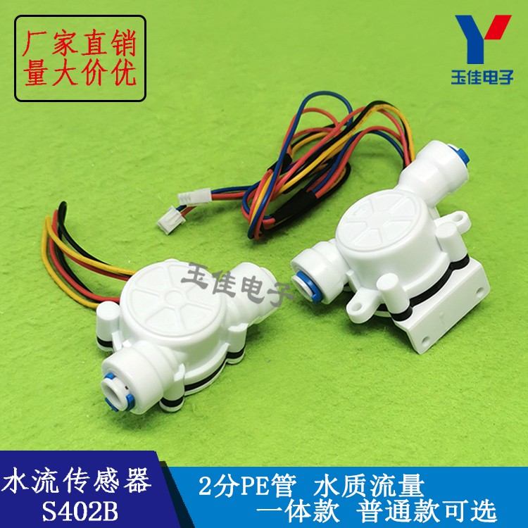 Water Flow Sensor With TDS Probe 2 Points PE Tube High Precision Water ...