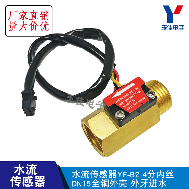 YF-B2 Water Heater Turbine Flowmeter Hall Sensor 4 Points Inner Wire ...